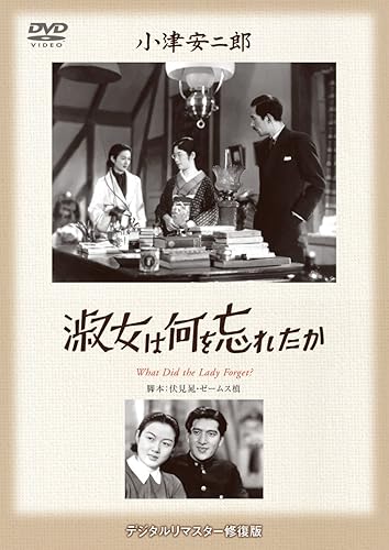 【中古】(非常に良い)あの頃映画 松竹DVDコレクション 「淑女は何を忘れたか」【メーカー名】【メーカー型番】【ブランド名】松竹 ドラマ, コメディ 栗島すみ子: Actor; 齋藤達雄: Actor; 桑野通子: Actor; 佐野周二:...