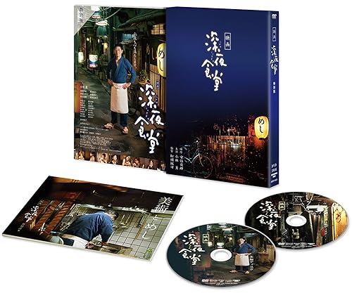 【中古】(未使用品)映画 深夜食堂 特別版 [DVD]【メーカー名】【メーカー型番】【ブランド名】アミューズソフト ドラマ 松岡錠司: Director; 小林薫: Actor【商品説明】映画 深夜食堂 特別版 [DVD]初期不良に関する返...