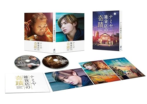 【中古】(非常に良い)ナミヤ雑貨店の奇蹟 豪華版 [DVD]【メーカー名】【メーカー型番】【ブランド名】コロムビアミュージックエンタテインメント ドラマ 寛一郎: Actor; 成海璃子: Actor; 萩原聖人: Actor; 廣木隆一:...