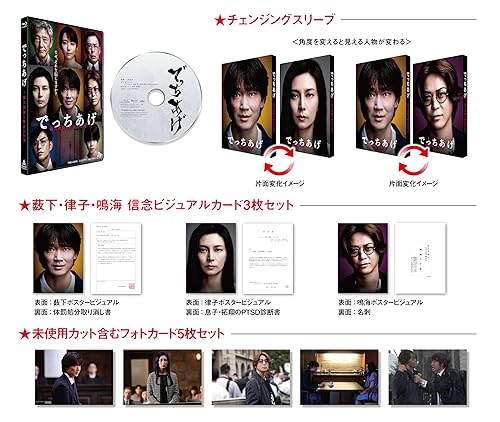 【中古】【メーカー特典あり】でっちあげ　〜殺人教師と呼ばれた男(早期予約特典:B6クリアファイル) [Blu-ray]【メーカー名】【メーカー型番】【ブランド名】東映 ドラマ 綾野剛: Actor【商品説明】【メーカー特典あり】でっちあげ　...