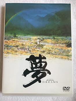 【中古】(非常に良い)夢 Akira Kurosawa's DREAMS [DVD]【メーカー名】【メーカー型番】【ブランド名】ワーナー・ホーム・ビデオ ドラマ, ファンタジー 寺尾聰: Actor; 原田美枝子: Actor; 倍賞美津子...