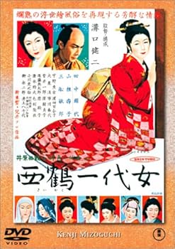 【中古】(未使用品)西鶴一代女【メーカー名】【メーカー型番】【ブランド名】東宝 ドラマ 田中絹代: Unknown; 溝口健二: Director; 田中絹代: Actor; 山根寿子: Actor; 三船敏郎: Actor; 井原西鶴: ...