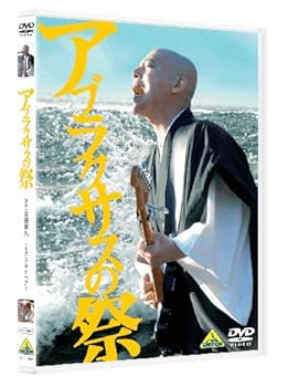 【中古】(未使用品)アブラクサスの祭 [DVD]【メーカー名】【メーカー型番】【ブランド名】バンダイビジュアル ドラマ 本上まなみ: Actor; スネオヘアー: Actor; ともさかりえ: Actor; 村井良大: Actor; 加藤直...