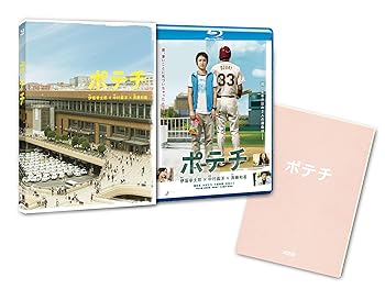 【中古】(未使用品)ポテチ [Blu-ray]【メーカー名】【メーカー型番】【ブランド名】アミューズソフトエンタテインメント ドラマ 濱田岳: Actor; 木村文乃: Actor; 大森南朋: Actor; 石田えり: Actor; 中村...