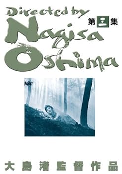 【中古】あの頃映画 大島渚 DVD-BOX 3【メーカー名】【メーカー型番】【ブランド名】松竹ホームビデオ ドラマ 大島渚: Director【商品説明】あの頃映画 大島渚 DVD-BOX 3初期不良に関する返品 商品到着から7日間以内に初...