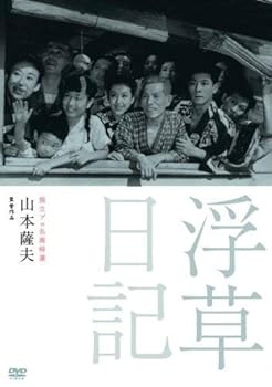 【中古】(非常に良い)独立プロ名画特選 浮草日記 [DVD]【メーカー名】【メーカー型番】【ブランド名】紀伊國屋書店 ドラマ, コメディ 東野英治郎: Actor; 津島恵子: Actor; 高橋昌也: Actor; 山本薩夫: Direc...