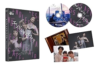 【中古】劇場版エンドレスアフェア~終わりなき情事~ 【2枚組】 [DVD]【メーカー名】【メーカー型番】【ブランド名】アミューズソフト ドラマ, ラブロマンス, ミステリー・サスペンス 戸次重幸: Actor; 小島聖: Actor; 酒井...