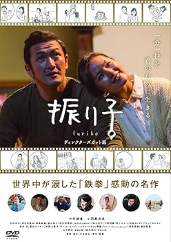 【中古】振り子 ディレクターズカット版(特典なし) [DVD]【メーカー名】【メーカー型番】【ブランド名】よしもとミュージックエンタテインメント ドラマ 小西真奈美: Actor; 山本耕史: Actor; 中村獅童: Actor; 武田鉄...