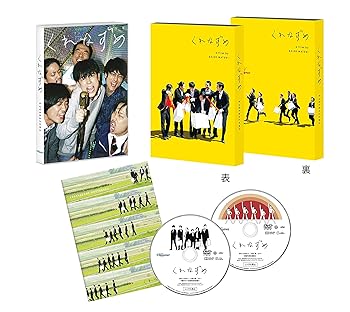 【中古】(未使用品)くれなずめ [DVD]【メーカー名】【メーカー型番】【ブランド名】コロムビアミュージックエンタテインメント ドラマ 藤原季節: Actor; 若葉竜也: Actor; 浜野謙太: Actor; 目次立樹: Actor; ...