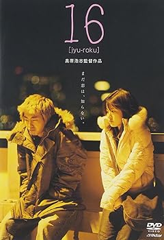 【中古】16 [jyu-roku] [DVD]【メーカー名】【メーカー型番】【ブランド名】Jvcエンターテインメント ドラマ 東亜優: Actor; 柄本時生: Actor; 小市慢太郎: Actor; 諏訪太郎: Actor; 徳井優: ...