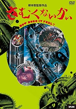 【中古】さむくないかい [DVD]【メーカー名】【メーカー型番】【ブランド名】アップリンク ドラマ 亀一郎、佐川一政、ママ野際、坂上弘(「交通地獄」)、湯浅学(湯浅湾)、平やん、大宮イチ: Actor; 根本敬: Director【商品説明...