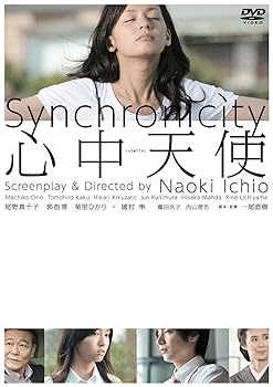 【中古】(未使用品)心中天使 [DVD]【メーカー名】【メーカー型番】【ブランド名】IVC ドラマ 萬田久子: Actor; 國村 隼: Actor; 風間トオル: Actor; 尾野真千子: Actor; 郭智博: Actor; 菊里ひか...