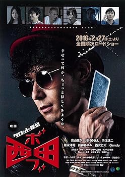 【中古】(非常に良い)タロット探偵 ボブ西田 [DVD]【メーカー名】【メーカー型番】【ブランド名】竹書房 ドラマ, 刑事 山崎賢: Director; やながわ薫平: Scenario; 源田泰章: Other; 高山猛久: Actor;...