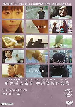 【中古】藤井道人初期短編作品集2 [DVD]【メーカー名】【メーカー型番】【ブランド名】【商品説明】藤井道人初期短編作品集2 [DVD]初期不良に関する返品 商品到着から7日間以内に初期不良が発生した場合のみ、返品をお受けいたします。 お客...