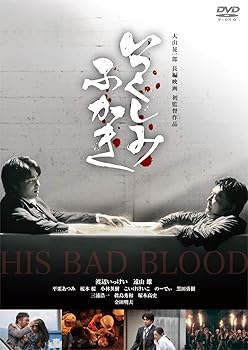 【中古】いつくしみふかき [DVD]【メーカー名】【メーカー型番】【ブランド名】ギャガ ドラマ 渡辺いっけい: Actor; 黒田勇樹: Actor; 小林英樹: Actor; 平栗あつみ: Actor; 遠山雄: Actor; こいけけい...