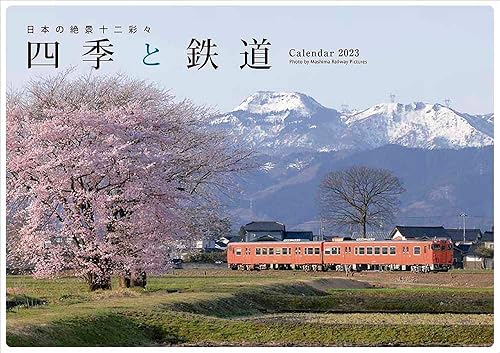【中古】(非常に良い)2023 四季と鉄道カレンダー【メーカー名】【メーカー型番】【ブランド名】交通新聞社 鉄道, カレンダー 【商品説明】2023 四季と鉄道カレンダー初期不良に関する返品 商品到着から7日間以内に初期不良が発生した場合の...
