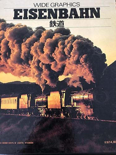 【中古】(非常に良い)鉄道 (ワイド・グラフィックス)【メーカー名】【メーカー型番】【ブランド名】ベネッセコーポレーション 鉄道 フランク グルーベ: Editor; ゲルハルト リヒター: Editor【商品説明】鉄道 (ワイド・グラフィ...