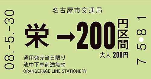 【中古】きっぷのーと 栄 ([バラエティ])【メーカー名】【メーカー型番】【ブランド名】【商品説明】きっぷのーと 栄 ([バラエティ])初期不良に関する返品 商品到着から7日間以内に初期不良が発生した場合のみ、返品をお受けいたします。 お客...