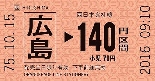 【中古】(非常に良い)きっぷのーと広島 ([バラエティ])【メーカー名】【メーカー型番】【ブランド名】【商品説明】きっぷのーと広島 ([バラエティ])初期不良に関する返品 商品到着から7日間以内に初期不良が発生した場合のみ、返品をお受けいた...