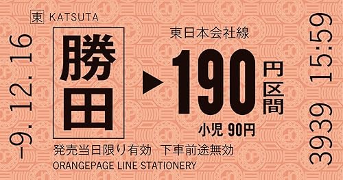 【中古】(非常に良い)きっぷのーと勝田 ([バラエティ])【メーカー名】【メーカー型番】【ブランド名】【商品説明】きっぷのーと勝田 ([バラエティ])初期不良に関する返品 商品到着から7日間以内に初期不良が発生した場合のみ、返品をお受けいた...