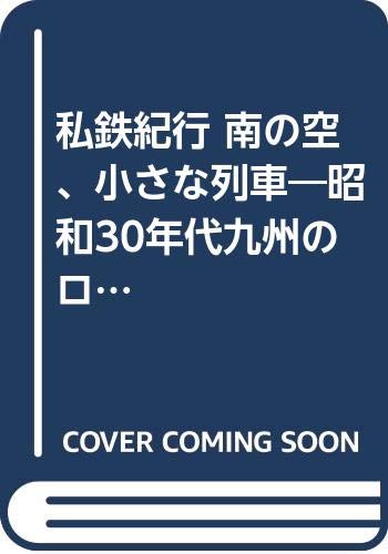 【中古】レイル No.25【メーカー名】【メーカー型番】【ブランド名】【商品説明】レイル No.25初期不良に関する返品 商品到着から7日間以内に初期不良が発生した場合のみ、返品をお受けいたします。 お客様都合のキャンセル・返品 イメージと...