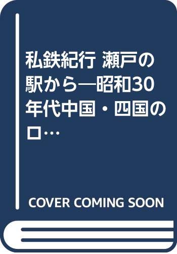 【中古】レイル NO.30【メーカー名】【メーカー型番】【ブランド名】【商品説明】レイル NO.30初期不良に関する返品 商品到着から7日間以内に初期不良が発生した場合のみ、返品をお受けいたします。 お客様都合のキャンセル・返品 イメージと...