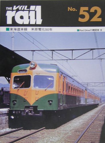 【中古】(非常に良い)レイル No.52【メーカー名】【メーカー型番】【ブランド名】【商品説明】レイル No.52初期不良に関する返品 商品到着から7日間以内に初期不良が発生した場合のみ、返品をお受けいたします。 お客様都合のキャンセル・返...