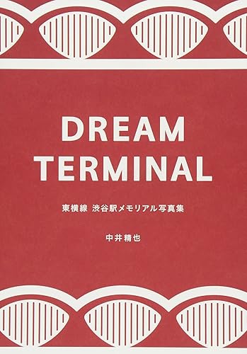 【中古】DREAM TERMINAL (東横線 渋谷駅メモリアル写真集)【メーカー名】【メーカー型番】【ブランド名】【商品説明】DREAM TERMINAL (東横線 渋谷駅メモリアル写真集)初期不良に関する返品 商品到着から7日間以内に初...