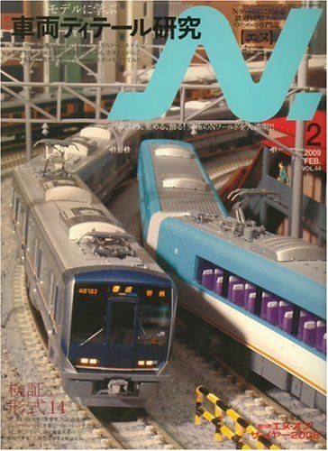 【中古】N (エヌ) 2009年 02月号 [雑誌]【メーカー名】【メーカー型番】【ブランド名】【商品説明】N (エヌ) 2009年 02月号 [雑誌]初期不良に関する返品 商品到着から7日間以内に初期不良が発生した場合のみ、返品をお受けい...