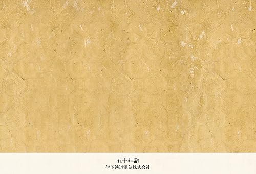 【中古】五十年譜 (国会図書館コレクション)【メーカー名】【メーカー型番】【ブランド名】【商品説明】五十年譜 (国会図書館コレクション)初期不良に関する返品 商品到着から7日間以内に初期不良が発生した場合のみ、返品をお受けいたします。 お客...