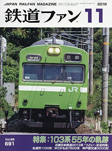 【中古】(非常に良い)鉄道ファン 2018年 11 月号 [雑誌]【メーカー名】【メーカー型番】【ブランド名】【商品説明】鉄道ファン 2018年 11 月号 [雑誌]初期不良に関する返品 商品到着から7日間以内に初期不良が発生した場合のみ、...