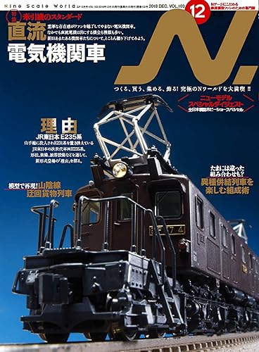 【中古】N. (エヌ) 2018年12月号【メーカー名】【メーカー型番】【ブランド名】イカロス出版 クルマ・バイク・乗り物, 鉄道 【商品説明】N. (エヌ) 2018年12月号初期不良に関する返品 商品到着から7日間以内に初期不良が発生し...