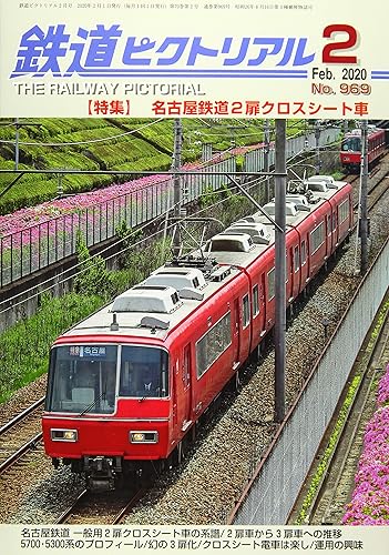 【中古】(非常に良い)鉄道ピクトリアル 2020年 02 月号 [雑誌]【メーカー名】【メーカー型番】【ブランド名】電気車研究会 鉄道 【商品説明】鉄道ピクトリアル 2020年 02 月号 [雑誌]初期不良に関する返品 商品到着から7日間以...