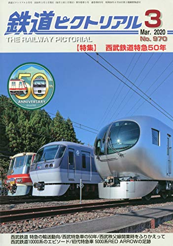 【中古】鉄道ピクトリアル 2020年 03 月号 [雑誌]【メーカー名】【メーカー型番】【ブランド名】電気車研究会 鉄道 【商品説明】鉄道ピクトリアル 2020年 03 月号 [雑誌]初期不良に関する返品 商品到着から7日間以内に初期不良が...