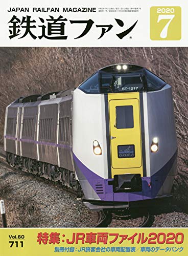 【中古】鉄道ファン 2020年 07 月号 [雑誌]【メーカー名】【メーカー型番】【ブランド名】交友社 鉄道 【商品説明】鉄道ファン 2020年 07 月号 [雑誌]初期不良に関する返品 商品到着から7日間以内に初期不良が発生した場合のみ、...