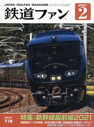 【中古】鉄道ファン 2021年 02 月号 [雑誌]【メーカー名】【メーカー型番】【ブランド名】【商品説明】鉄道ファン 2021年 02 月号 [雑誌]初期不良に関する返品 商品到着から7日間以内に初期不良が発生した場合のみ、返品をお受けい...