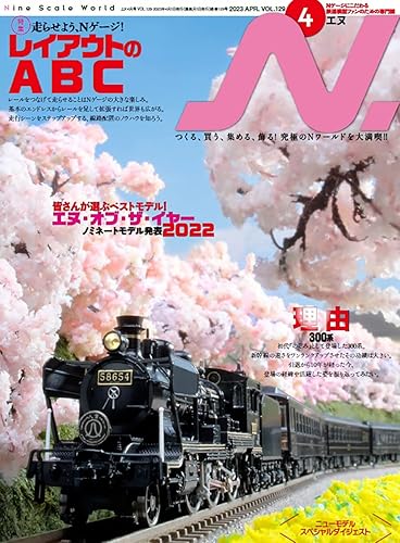 【中古】N.（エヌ）2023年4月号【メーカー名】【メーカー型番】【ブランド名】イカロス出版 クルマ・バイク・乗り物, 鉄道 イカロス出版: Editor【商品説明】N.（エヌ）2023年4月号初期不良に関する返品 商品到着から7日間以内に...