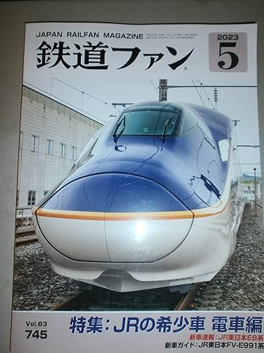 【中古】鉄道ファン 2023年 05 月号 [雑誌]【メーカー名】【メーカー型番】【ブランド名】【商品説明】鉄道ファン 2023年 05 月号 [雑誌]初期不良に関する返品 商品到着から7日間以内に初期不良が発生した場合のみ、返品をお受けい...