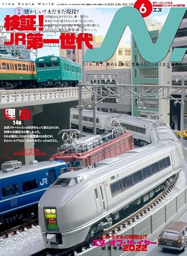 【中古】N.（エヌ）2023年6月号【メーカー名】【メーカー型番】【ブランド名】イカロス出版 クルマ・バイク・乗り物, 鉄道 イカロス出版: Editor【商品説明】N.（エヌ）2023年6月号初期不良に関する返品 商品到着から7日間以内に...