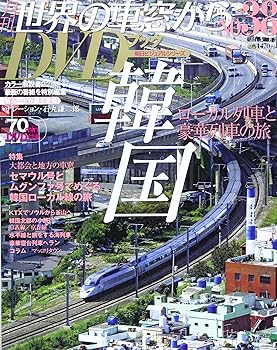 【中古】(非常に良い)世界の車窓からDVDブック NO.38　韓国 (朝日ビジュアルシリーズ)【メーカー名】【メーカー型番】【ブランド名】朝日新聞出版 鉄道, 旅行ガイド・マップ 【商品説明】世界の車窓からDVDブック NO.38　韓国 (...