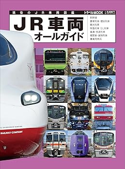 【中古】(非常に良い)JR車両オールガイド (トラベルMOOK)【メーカー名】【メーカー型番】【ブランド名】交通新聞社 鉄道, 雑誌 鉄道ダイヤ情報編集部: Editor【商品説明】JR車両オールガイド (トラベルMOOK)初期不良に関する...