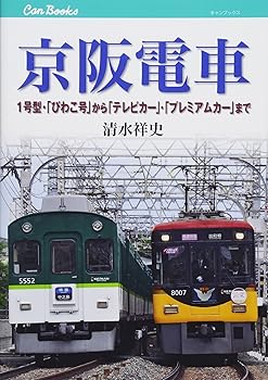 【中古】(非常に良い)京阪電車 (CAN)【メーカー名】【メーカー型番】【ブランド名】ジェイティビィパブリッシング 鉄道, 旅行ガイド・マップ 清水 祥史: Author【商品説明】京阪電車 (CAN)初期不良に関する返品 商品到着から7日...