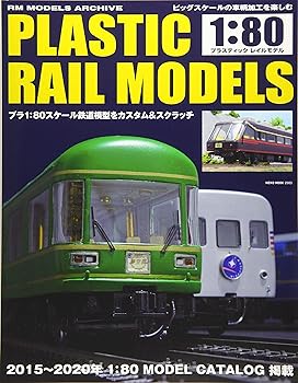 【中古】プラスティック レイルモデル 1:80 (NEKO MOOK)【メーカー名】【メーカー型番】【ブランド名】ネコ・パブリッシング 趣味・実用, 鉄道 【商品説明】プラスティック レイルモデル 1:80 (NEKO MOOK)初期不良に...