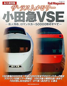【中古】ザ・ラストメモリー 小田急VSE (NEKO　MOOK)【メーカー名】【メーカー型番】【ブランド名】ネコ・パブリッシング 鉄道, 雑誌 RMライブラリー編集部: Editor【商品説明】ザ・ラストメモリー 小田急VSE (NEKO　...