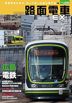 【中古】路面電車EX09 (路面電車を考え、そして楽しむ総合専門誌)【メーカー名】【メーカー型番】【ブランド名】イカロス出版 鉄道, 雑誌 【商品説明】路面電車EX09 (路面電車を考え、そして楽しむ総合専門誌)初期不良に関する返品 商品到...