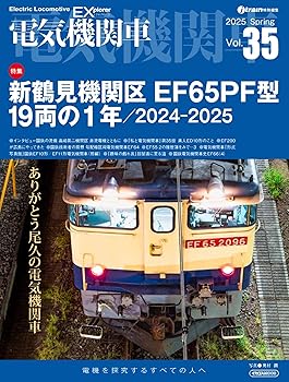 【中古】電気機関車EX（エクスプローラ）Vol.35 (イカロスMOOK)【メーカー名】【メーカー型番】【ブランド名】イカロス出版 陸運, 鉄道, 鉄道 イカロス出版: Editor【商品説明】電気機関車EX（エクスプローラ）Vol.35 ...