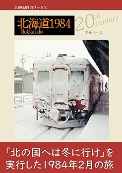 【中古】(非常に良い)北海道1984【メーカー名】【メーカー型番】【ブランド名】【商品説明】北海道1984初期不良に関する返品 商品到着から7日間以内に初期不良が発生した場合のみ、返品をお受けいたします。 お客様都合のキャンセル・返品 イメ...