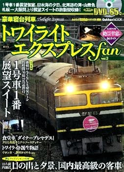 【中古】(非常に良い)トワイライトエクスプレスfan　2 (学研ムック)【メーカー名】【メーカー型番】【ブランド名】学研パブリッシング 鉄道, 旅行ガイド・マップ, 雑誌 学研パブリッシング: Editor【商品説明】トワイライトエクスプレ...