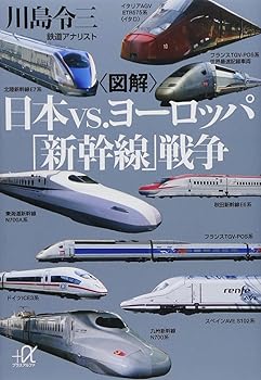 【中古】(非常に良い)〈図解〉日本vs.ヨーロッパ「新幹線」戦争 (講談社+アルファ文庫 G 181-7)【メーカー名】【メーカー型番】【ブランド名】講談社 鉄道 川島 令三: Author【商品説明】〈図解〉日本vs.ヨーロッパ「新幹線」...