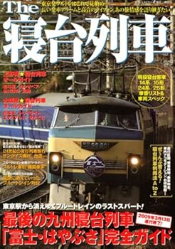 【中古】The寝台列車: 最後の九州寝台列車「富士・はやぶさ」完全ガイド (別冊ベストカー)【メーカー名】【メーカー型番】【ブランド名】講談社 鉄道, 雑誌 ベストカー: Editor【商品説明】The寝台列車: 最後の九州寝台列車「富士・...